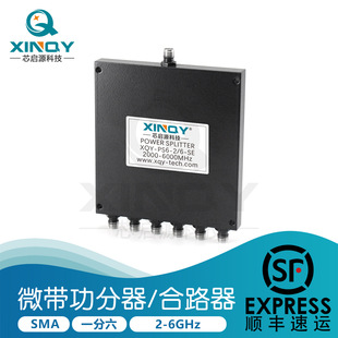 XINQY WiFi测试 6G 功率分配器 合路器 一分六射频功分器2/6GHz-阿里巴巴