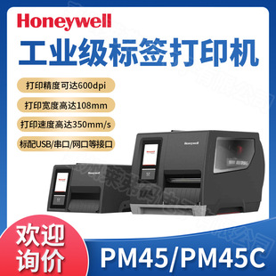 Honeywell霍尼韦尔PM45/PM45C工业级条码打印机固定资产珠宝标签-阿里巴巴