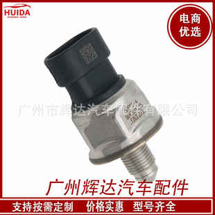 汽车传感器12635273 适用于雪佛兰燃油压力传感器共轨压力传感器-阿里巴巴