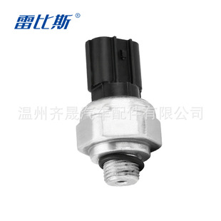 适用于本田 空调压力传感器80450S7S003 80450SFE003 80450SZW003-阿里巴巴