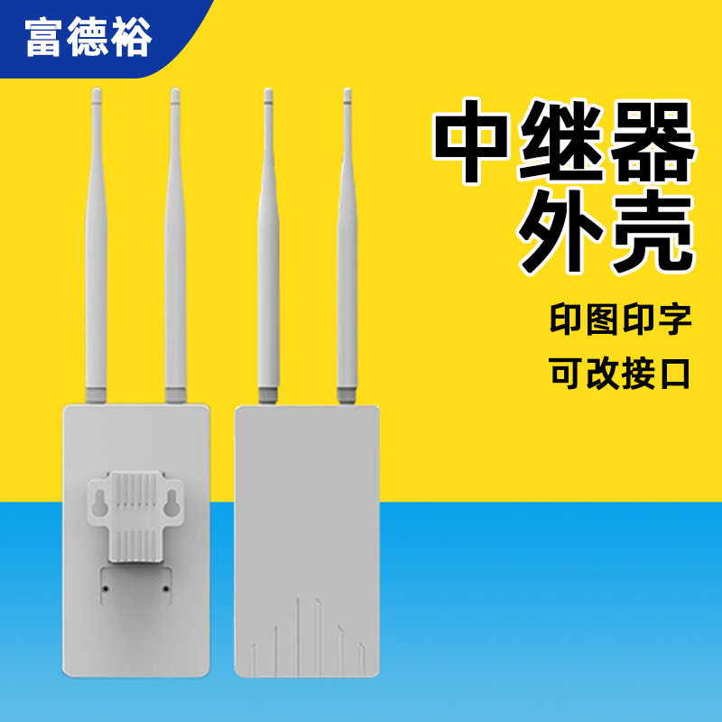Repeater shell wholesale outdoor dual antenna lightning protection wifi ...