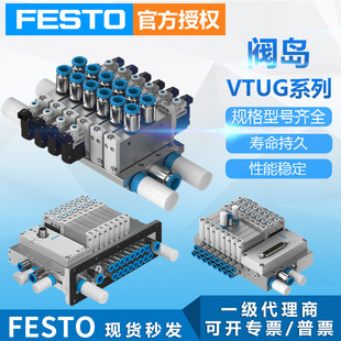 德国原装FESTO费斯托阀岛气路板VTUG-10-MSDR-B1T气动电磁阀阀岛-阿里巴巴