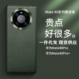 适用华为Mate40Pro素皮手机壳荣耀magic3 Pro全包防摔50保护套P50-阿里巴巴