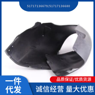51717136679/51717136680 适用于宝马7系E65E66E67 前轮内衬-阿里巴巴
