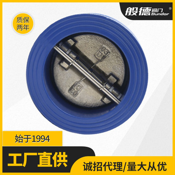 蝶式止回阀DH77X-16双瓣式逆止阀单向阀球铁对夹式止回阀 DN100-阿里巴巴