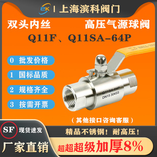 不锈钢气源球阀Q11F-64P双内丝Q11SA内螺纹304/316圆体重型高压寸-阿里巴巴