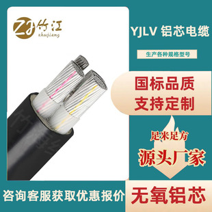 YJLV铝芯电缆线3*50/70/120平方3/4/5芯低压电力电缆阻燃架空-阿里巴巴