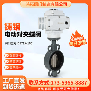 软密封铸钢电动对夹蝶阀D971X-16C国标蝶式开关型阀门橡胶DN80100-阿里巴巴