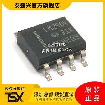 全新现货LM2904DR LM2904 SOP-8 双路通用运算放大器IC 质量稳定-阿里巴巴