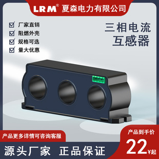 夏森厂家直销三相电流互感器CT3A一体式电流信号采集电流电压传感-阿里巴巴