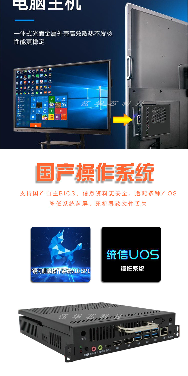 钰华芯国产OPS电脑飞腾D2000八核处理器教学OPS主机TF2000通用OPS-阿里巴巴