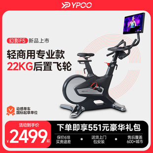 YPOO易跑幻影F5动感单车家用健身自行车智能静音室内-阿里巴巴