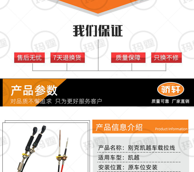 适用悍马 雪佛兰 换挡线 有现货 25819585 52107846AJ 15941089-阿里巴巴