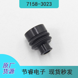 在库原装7158-3023连接器接插件防水栓防水塞密封件盲塞堵秒发-阿里巴巴