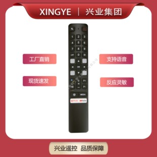 适用TCL蓝牙语音电视遥控器 RC901V FMR1 Voice Remote-阿里巴巴