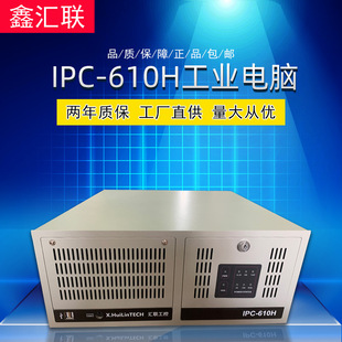IPC-610H-A31-4代双网6串工控机 4U工业电脑 主机 计算机-阿里巴巴