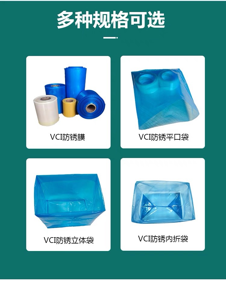 厂家供应防锈袋 VCI气化防锈膜防锈袋防锈方底袋气相型防立体袋-阿里巴巴