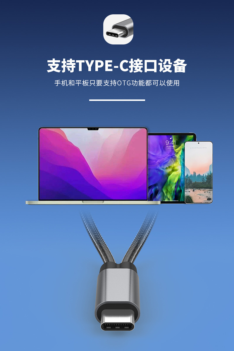 跨境优选多功能type-c二合一转接线PD60W快充+OTG适用于Ipad Pro