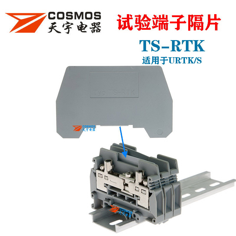 TS-RTK电流试验端子隔片UK6s 档板URTK/S 实验试验端子URTK6S端板-阿里巴巴