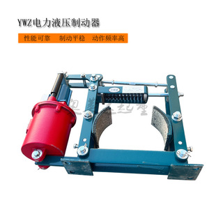 液压制动器寿命长YWZ4-200/25电力液压鼓式制动器塔吊刹车抱闸-阿里巴巴
