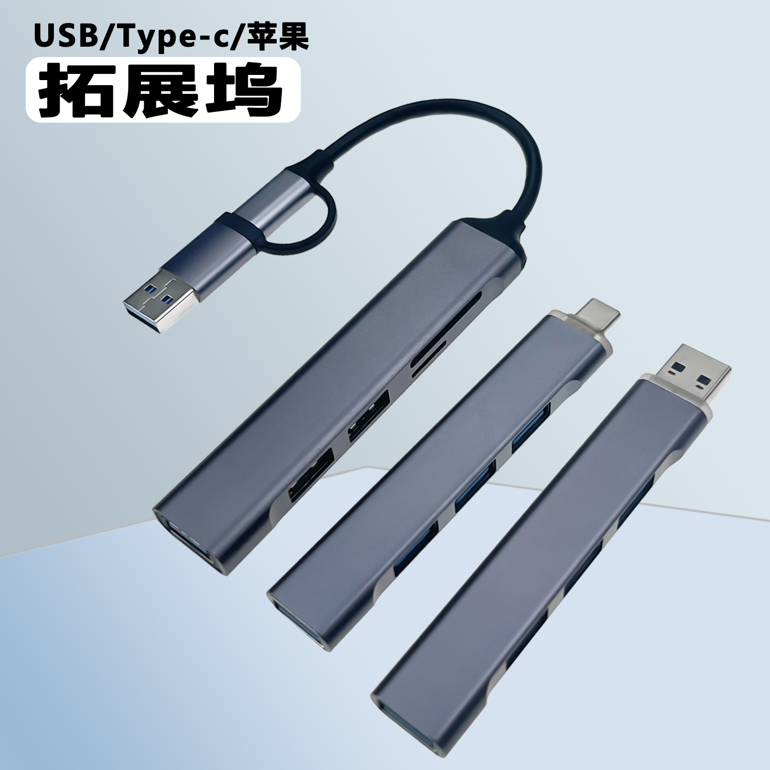 hub拓展坞usb3.0扩展集线器适用苹果type-c四合一TF/SD电脑分线器-阿里巴巴