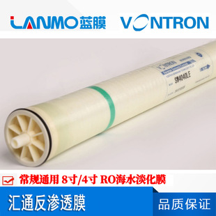 国产VONTRON 汇通工业海水淡化RO反渗透膜 SW4040LE SW11-2540-阿里巴巴