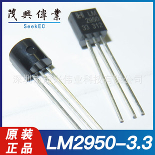 LM2950-3.3 LM2950 TO-92-3线性稳压器电源芯片IC固定30V原装正品-阿里巴巴
