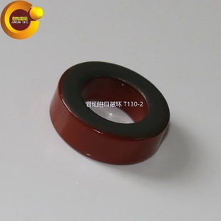 【君灿磁环磁芯】T130-2 BASF铁粉芯红灰环-阿里巴巴