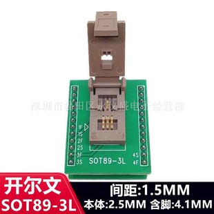 SOT89-3L转DIP3老化测试座带板镀金开尔文老化座烧录夹具插座直销-阿里巴巴