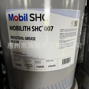 美孚力富Mobil ith SHC007 SHC100 SHC220 SHC221合成高温润滑脂-阿里巴巴