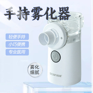 西恩手持雾化器雾化机家庭用儿童静音化痰止咳成人医用吸入器812B-阿里巴巴