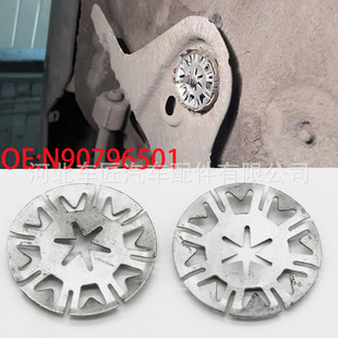 N90796501适用于奥迪大众斯柯达隔热层防护罩星形紧垫圈N90796502-阿里巴巴