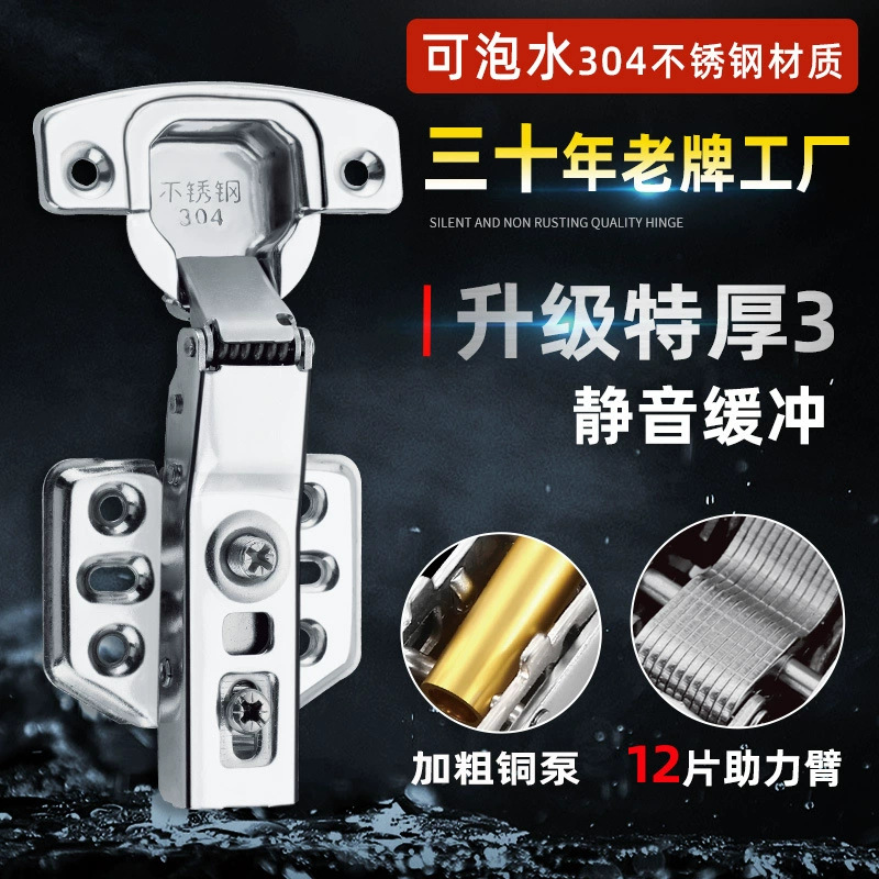 Wholesale 304 Stainless Steel Hinge Thickeneded Two-stage Force ...