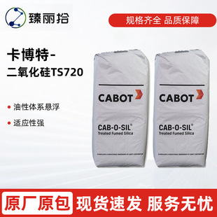 卡博特白炭黑TS720/TS610/R974/R972/r202/M5纳米气相二氧化硅-阿里巴巴