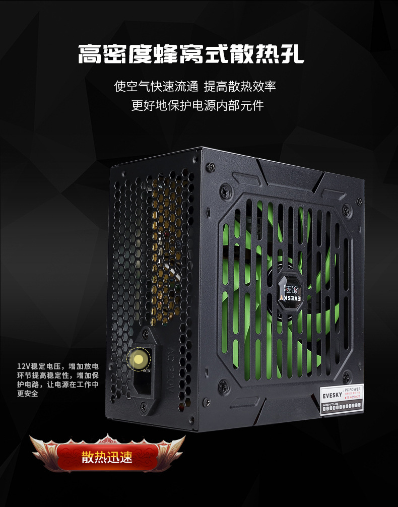 积至EVESKY 550WS电脑电源台式电脑电源电脑主机电源独立显卡供电-阿里巴巴