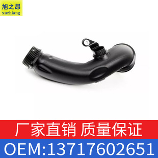 适用宝马1系3系4系M级3.5汽油发动机进气管过滤进气管13717602651-阿里巴巴