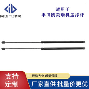 厂家直供适用于丰田凯美瑞07-12机盖气弹簧撑杆液压杆53440-06050-阿里巴巴