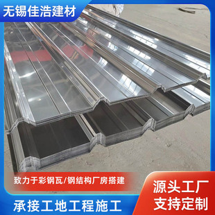 厂家压型镀锌彩钢瓦不锈钢单层彩钢板YX32-242.5-970彩钢瓦-阿里巴巴