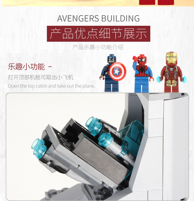 SH678同款6788复仇者大厦联盟七层大厦总部基地兼容乐高拼装积木-阿里巴巴