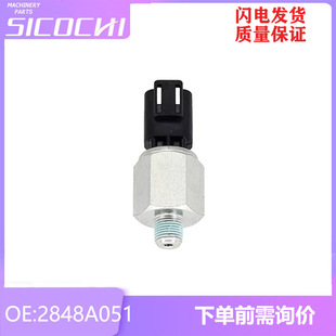 挖掘机配件适用帕金斯1103C发动机机油压力传感器感应塞2848A051-阿里巴巴