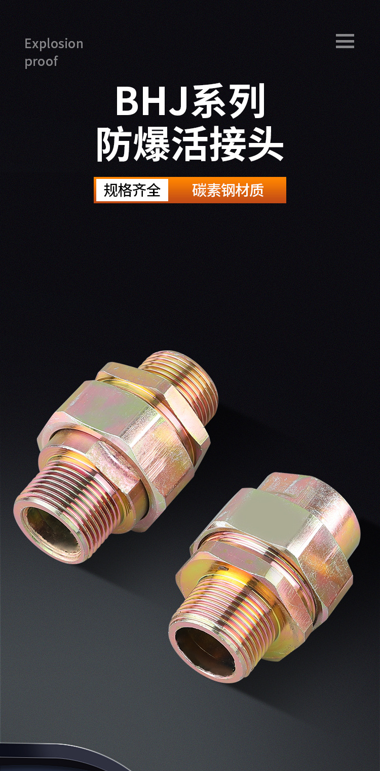 国标BHJ防爆活接头G3/4飞浦防爆内外丝碳钢DN20对丝外螺纹活接头-阿里巴巴