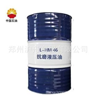 昆仑抗磨液压油32/46/68号 挖机注塑机液压设备用油170kg高效-阿里巴巴