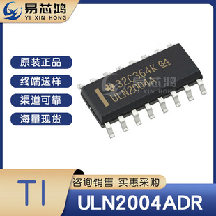 ULN2004ADR 丝印ULN2004A 封装SOP-16 原装现货 达林顿晶体管-阿里巴巴