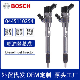 博世喷油嘴总成0445110254适用柴油电喷现代喷油器总成BOSCH-阿里巴巴