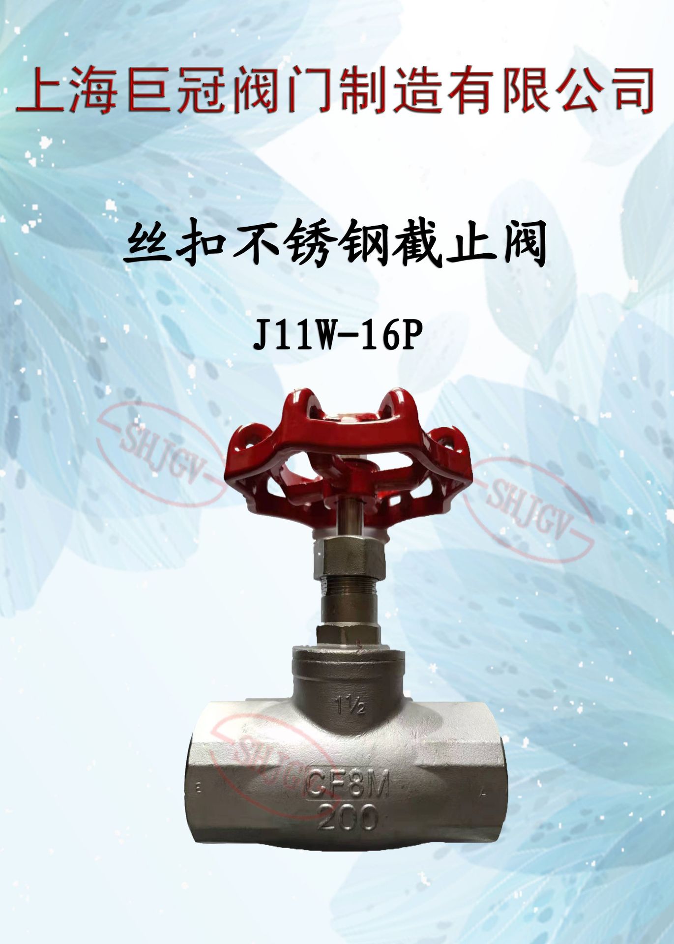 J11W-16P丝扣不锈钢/全铜截止阀阀门-阿里巴巴