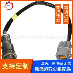 批发高品质氧传感器总成39210-3CAA0适用于韩系汽392103CAA0-阿里巴巴