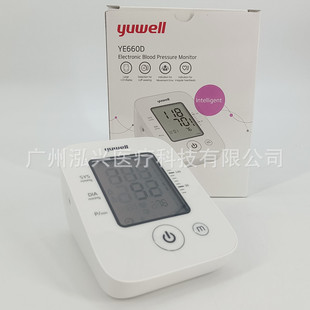 YUWELL鱼跃电子血压计 YE660D臂式电子血压计测量血压表外贸跨境-阿里巴巴