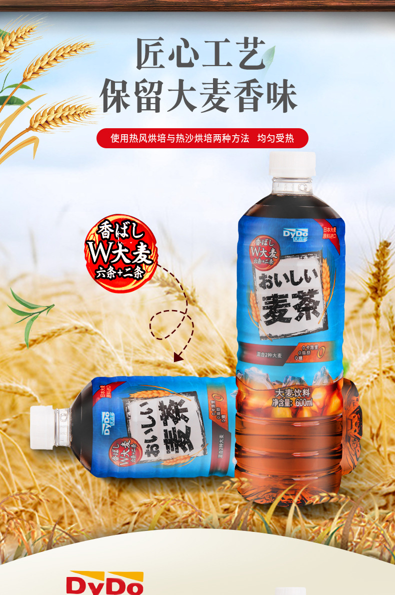 Dydo达亦多大麦茶红茶饮料600ml*15瓶绿茶乌龙茶夏日饮品整箱批发-阿里巴巴