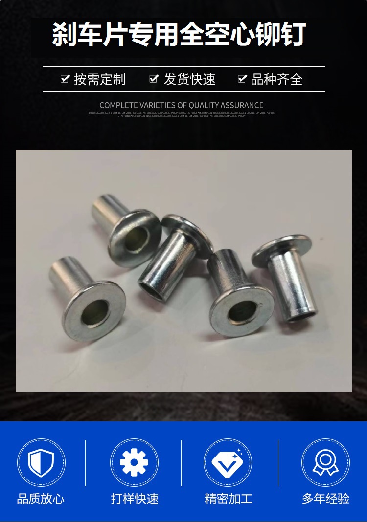 生产销售刹车片铆钉 全空心铆钉 铁镀锌全空心钉 空心钉 8系列-阿里巴巴