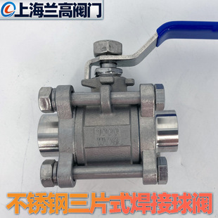 Q61F-16P 不锈钢三片式对焊球阀 304承插焊接球阀 活结球阀 DN15-阿里巴巴